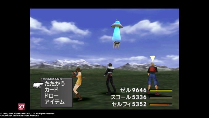 【FF8】ファイナルファンタジー8 PS4 トロフィーコンプ攻略・感想 | 体はバナナで出来ている